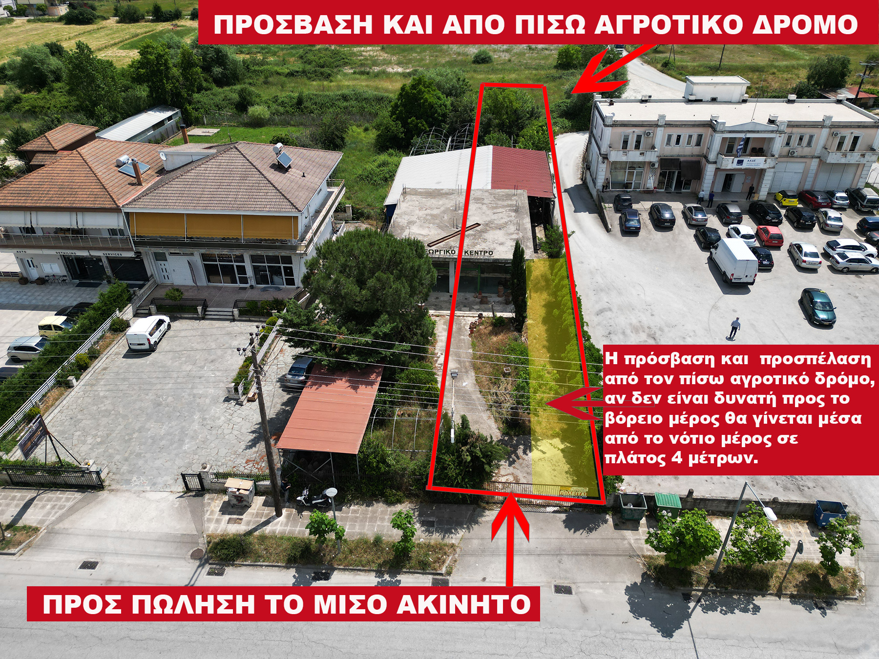 Μεσιτικό γραφείο Ιωάννινα - Πώληση Ενοικίαση Ακίνητα Ιωάννινα - Real Estate